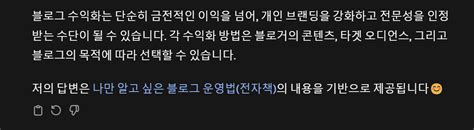 챗gpt Gpts 수익화 전략 3단계 국내 시장 타겟 구글 상위 노출 블로그 유입 유도 Deepdaive