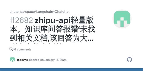 Zhipu Api轻量版本，知识库问答报错‘未找到相关文档该回答为大模型自身能力解答！ · Issue 2682 · Chatchat