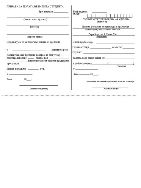 Prijava Za Polaganje Ispita Pdf