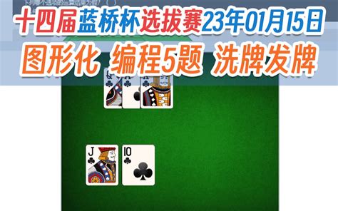 蓝桥选拔赛scratch真题讲解 十四届第1题 水下探索 20230115 Bilibilib站无水印视频解析——yiuios易柚斯