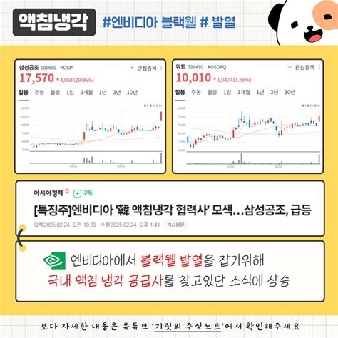 기릿의주식노트 오늘 증시는 역시나 좋았어 그만큼 코스피 코스닥의 체력이 좋아졌다는 거겠지😋 다만 방심하긴 일러 미국에서는 스테그플레이션이라는 단어도 등장하고