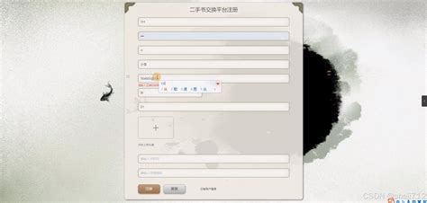 附开题 Flask框架二手书交换平台0wk4s(源码论文python) Csdn博客 附开题 Flask框架二手书交换平台0wk4s(源码论文python) Csdn博客