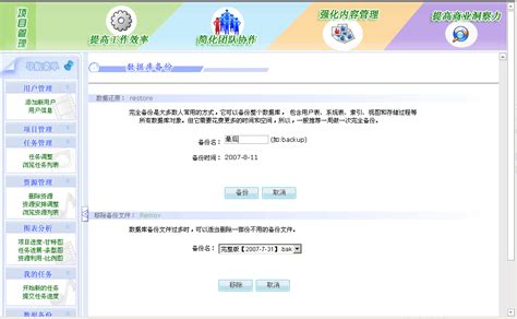 Aspnet技术结合ajax开发的项目管理系统 Csdn博客