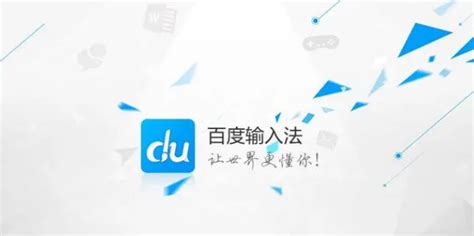 how to add quotations in baidu input method how to add quotations