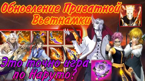 Тени Пика Персы из других АНИМЕ ОБНОВЛЕНИЕ ВЬЕТНАМКИ 110 Звезда Новая божественная