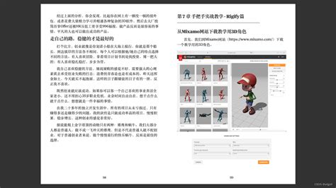 Blender游戏开发教程 Csdn博客 Blender游戏开发教程 Csdn博客