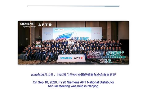 Company Profile Siemens Apt