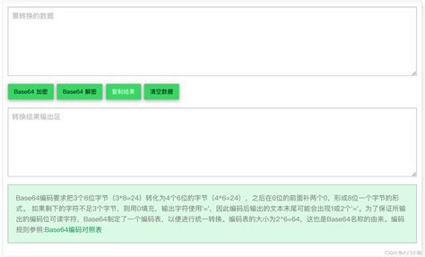 在线base64加密解密工具 入门小站 博客园