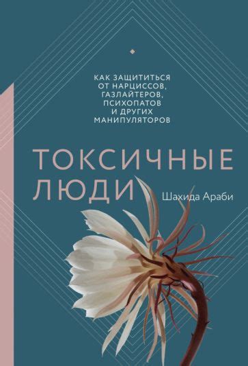 Книга: "Все, что я знаю о любви. Как пережить самые важные годы и не ...