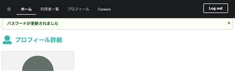 【rails7】パスワードの再設定を実装する流れ こばっちプログplog