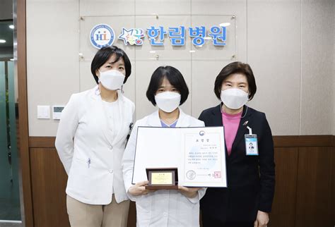 인성의료재단 한림병원 한림병원 한민아 책임간호사 장관상 수상 인성의료재단 한림병원 한민아