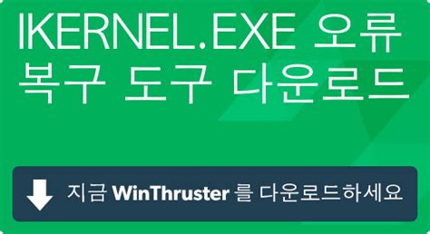 Ikernel Exe Update Rocketpotent