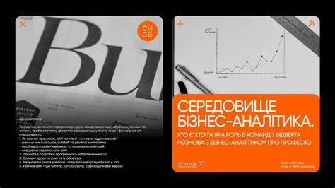 Відкритий урок Середовище бізнес аналітика Хто є хто та яка роль в команді Youtube