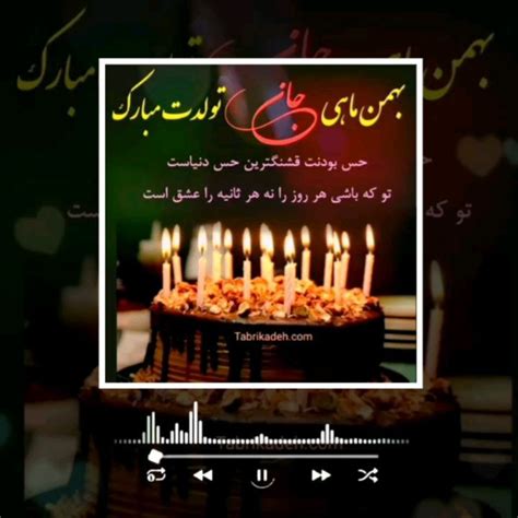 ‎🎈🎈تبریک تولد ٬ تولدت مبارک🎈🎈‎ ‎تولدممبارک تولدمه تولدممبارک