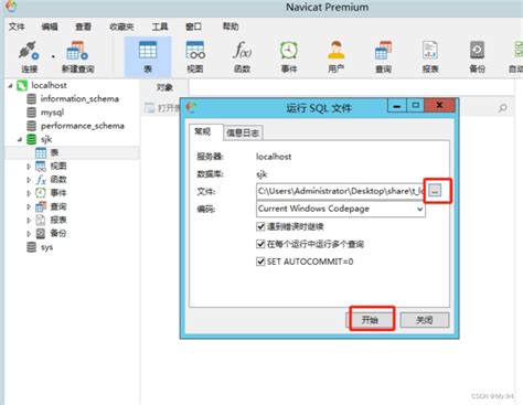 Mysql之导入、导出mysql导入命令 Csdn博客