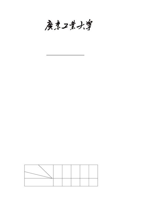 设计与实现：复杂模型机 广东工业大学计算机组成原理实验 Csdn文库