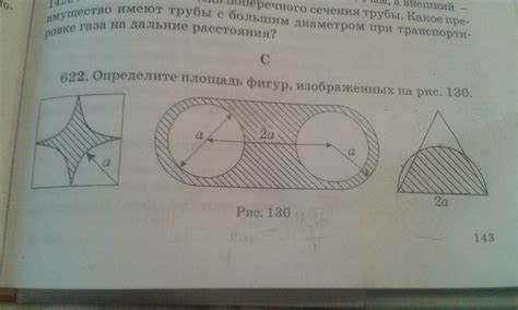 Определите площадь фигур изображенных на рисунке Школьные Знания Com