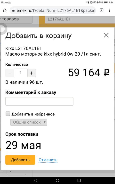 Kixx Hybrid 0W-20 API SP свежее - Лабораторные анализы - Свежие - Форум ...