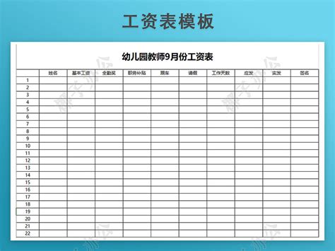 培训机构教师工资发放表模板带公式自动生成工资条 椰子办公