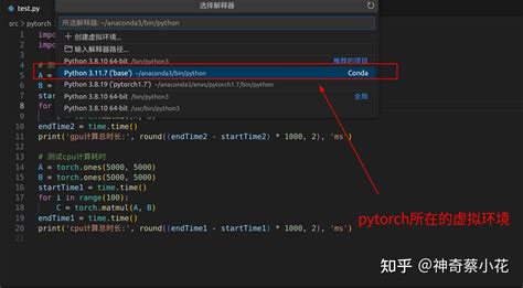 ubuntu vscode pytorch 环境配置和使用教程 知乎