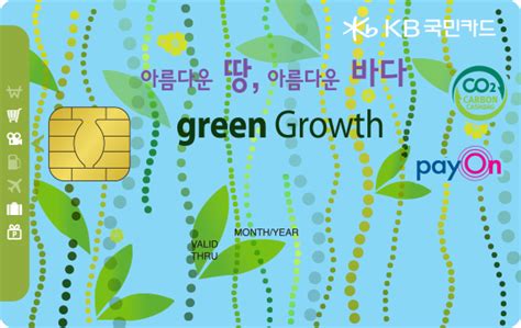 오늘은 사용중 Kb국민카드 선결제로 실적 채울 수 있는 카드는 뭐가 있을까