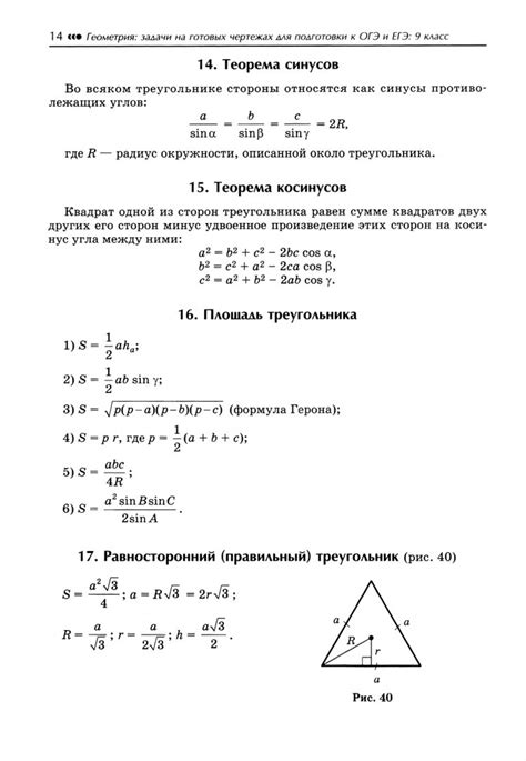 Задачи на готовых чертежах для подготовки к огэ и егэ 7 9 классы
