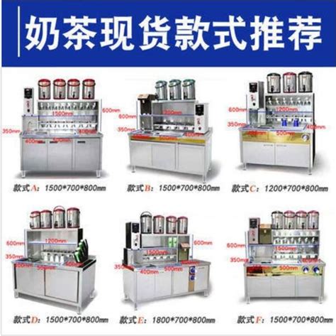 北京奶茶店设备 饮品店全套设备 奶茶操作台定做