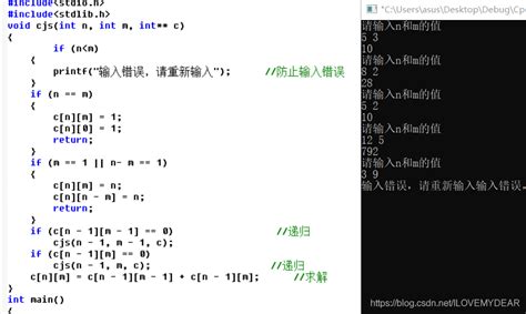 求组合c n m 的简单算法 （新手篇04） c n m c n 1 m 1 c n 1 m csdn博客