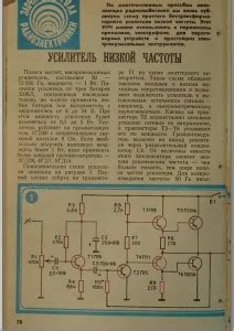 Три усилителя на германиевых транзисторах П213-П217 | УМЗЧ.РФ