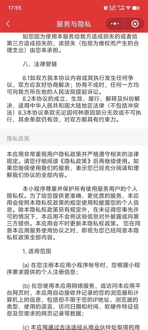 小程序中如何绑定会员个人信息小程序会员需要绑定手机号吗 Csdn博客