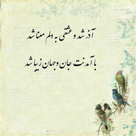 متن تبریک تولد آذر ماهی عاشقانه و جدید به همسر، رفیق عکس نوشته