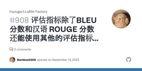 评估指标除了bleu 分数和汉语 rouge 分数还能使用其他的评估指标吗？ · issue 908 · hiyouga llama