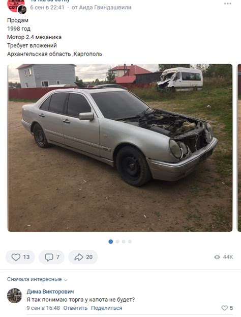 Торг у капота | Пикабу