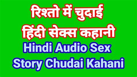 Hindi Audio Sex Story Part 1 Indian Sex Video Desi Bhabhi Porn Video