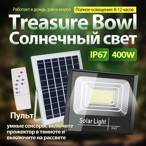 Фонарь на солнечной батарее , прожектор уличный, светильник 400 ...