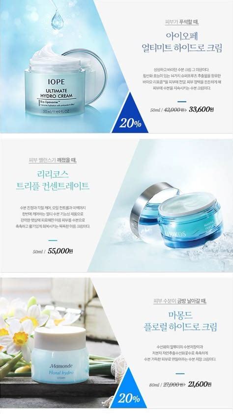 뷰티 광고 2025 프로모션 배너 프리젠테이션 양식 콘텐츠 마케팅