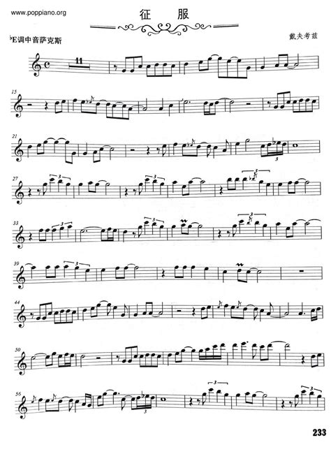 ★ 那英 征服 色士風譜pdf 香港流行鋼琴協會琴譜下載 ★