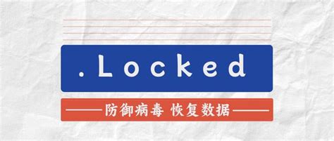 Locked勒索病毒详解 防御措施 恢复数据 知乎 Locked勒索病毒详解 防御措施 恢复数据 知乎