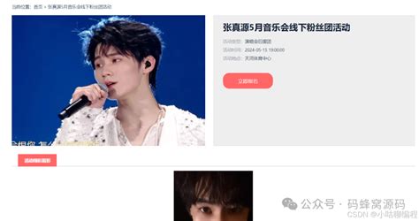 【开题报告论文源码】基于springbootvue的明星后援会管理系统 Csdn博客