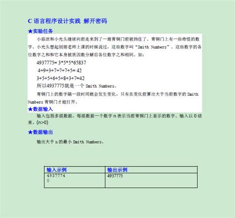c语言表白代码 c语言绚丽表白代码 c语言玫瑰花代码