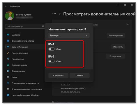 Настройка параметров адаптера в Windows 11