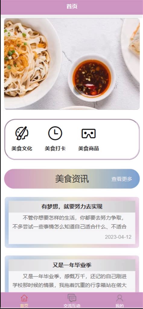 2025年计算机毕业设计springboot地方特色美食打卡系统演示录像小程序20239 Csdn博客