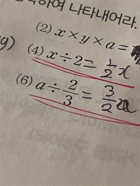 문자와 식 문제 지식in