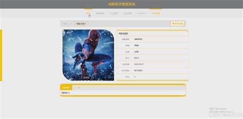 Springboot计算机毕业设计电影影评管理系统wej6a电影评价管理平台计算机 Csdn博客