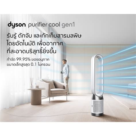 เครื่องฟอกอากาศ Dyson Tp10 Whwh 27 ตารางเมตร