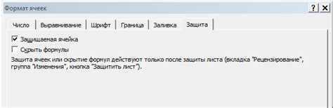 Защитить Excel от редактирования Проверка информации в ячейке защита файла с шифрованием