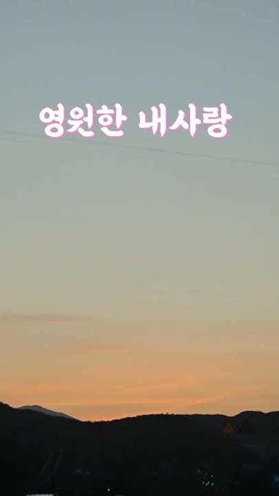 황영웅 영원한내사랑 불타는트롯맨 Youtube