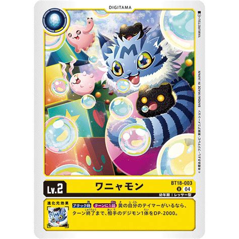 Digimon Tcg Wanyamon Bt Shopee Malaysia
