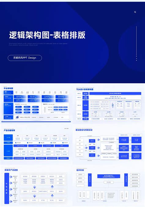 精品ppt 若优ppt