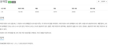 [백준] 분해합 python 파이썬